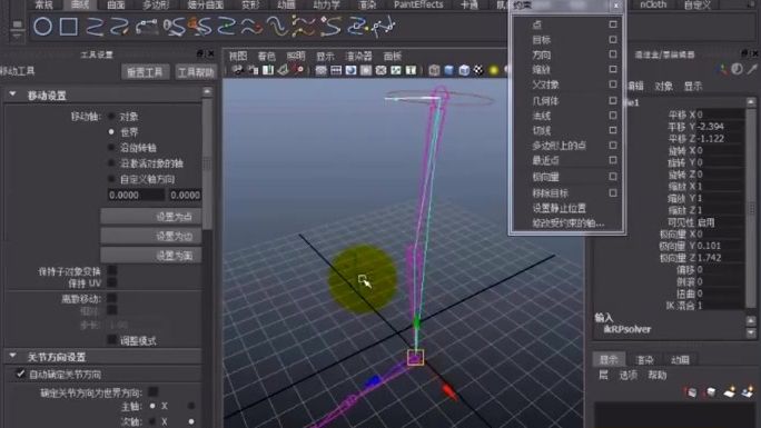 Maya骨骼绑定入门教程:极向量约束
