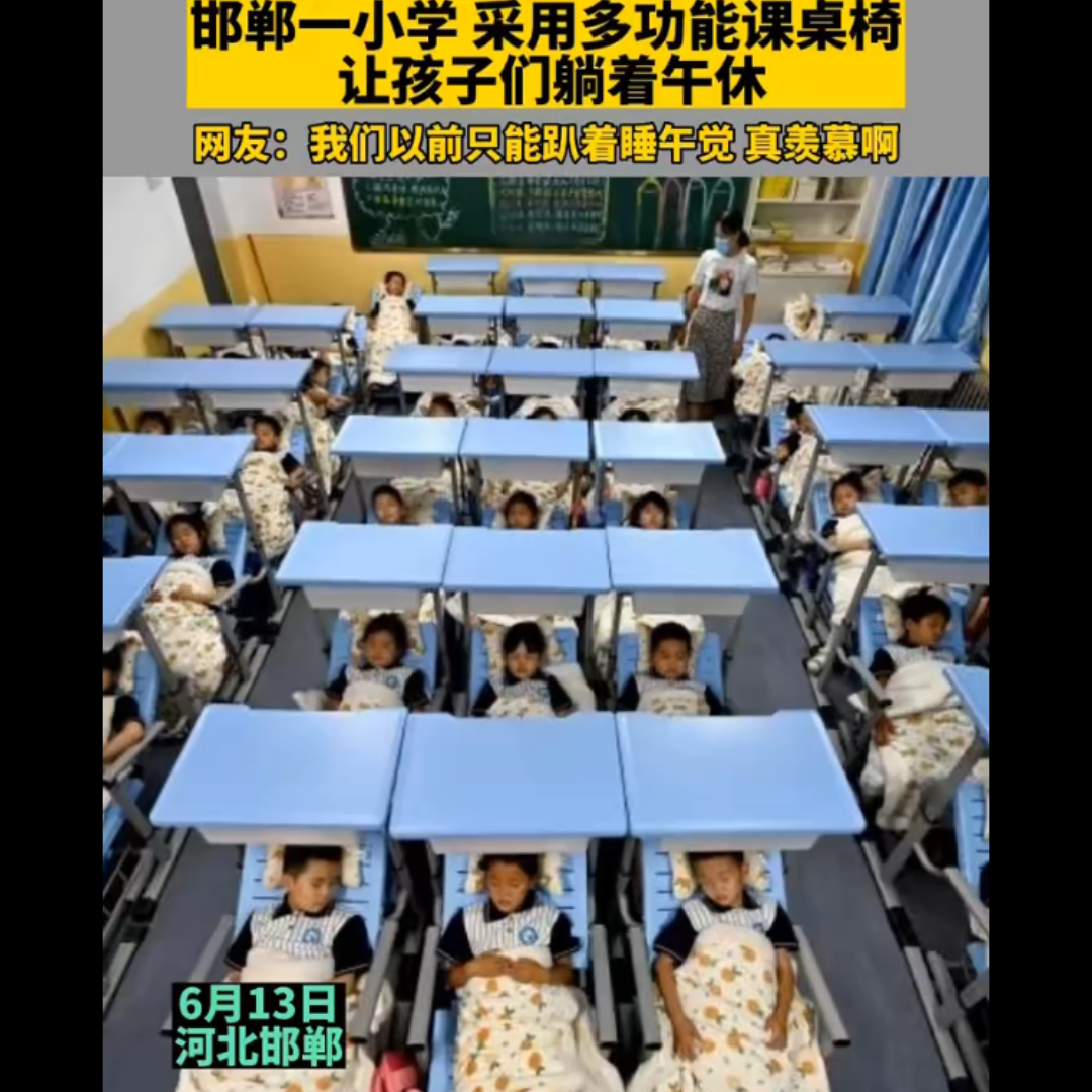 小学采用多功能桌椅,所以以后都能在教室午休