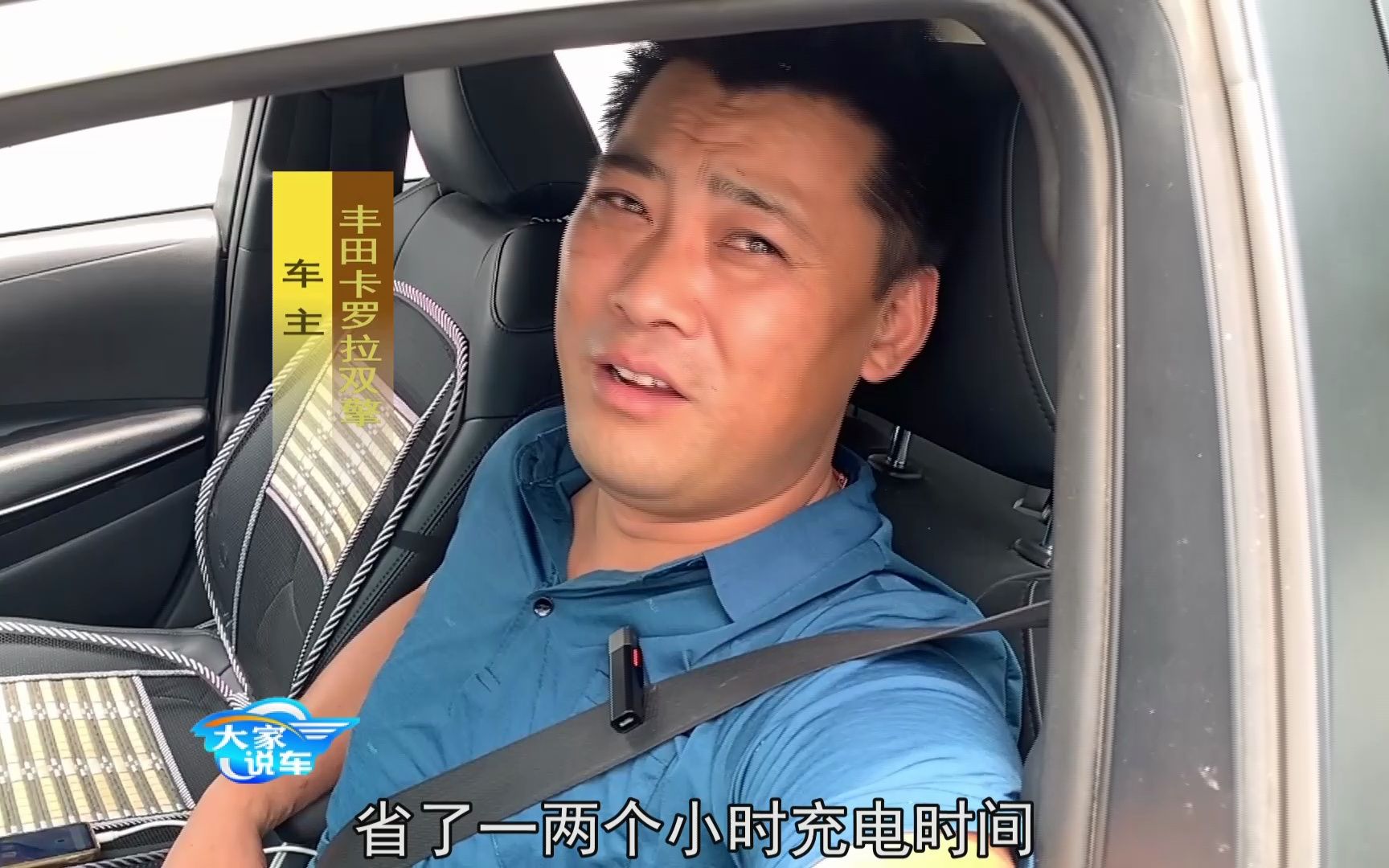 这位17万公里丰田卡罗拉双擎车主 怎么评价自己的车