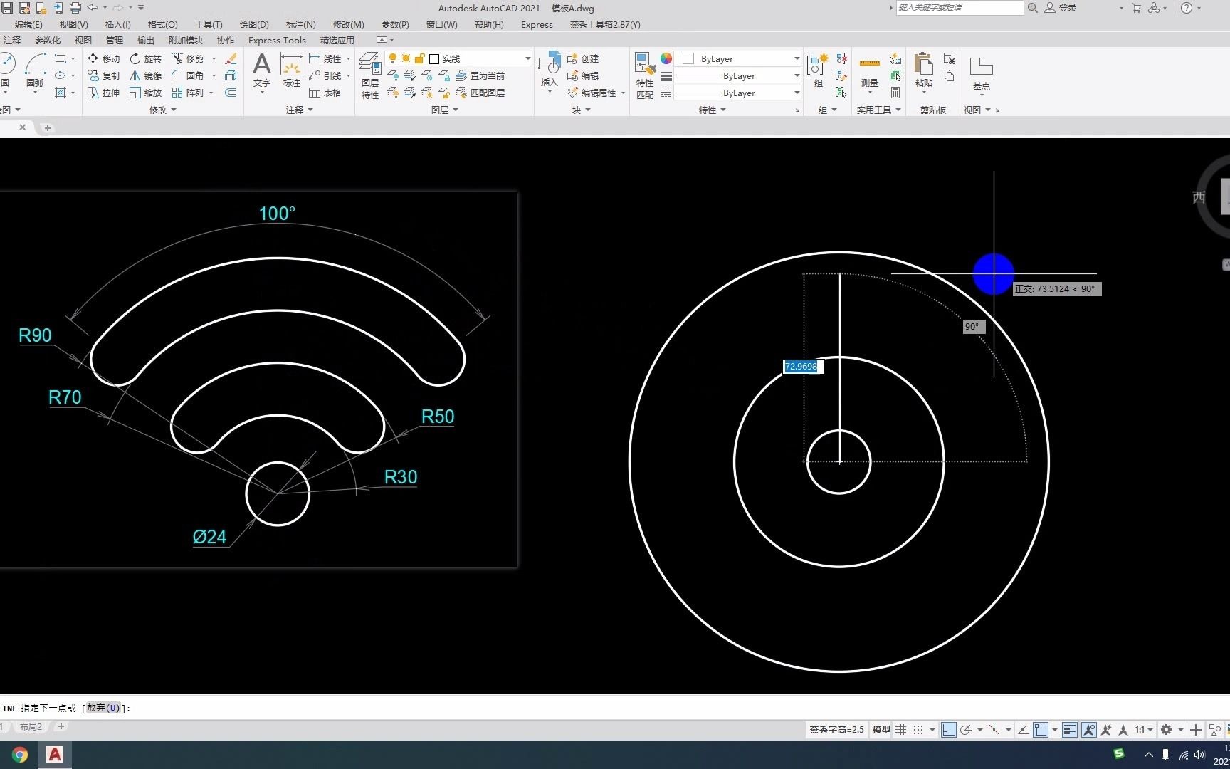 WiFi图标CAD绘制方法