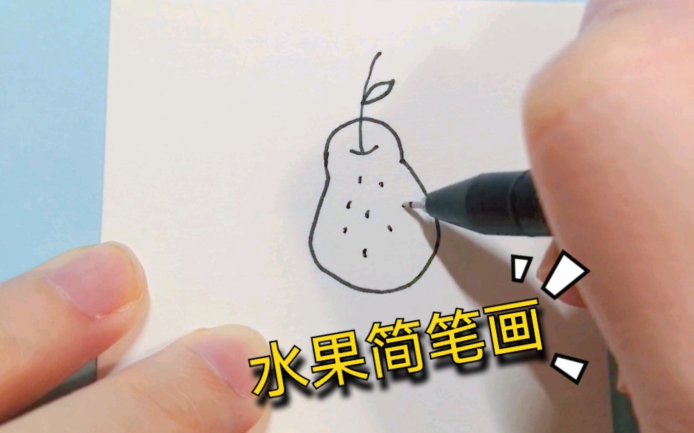 画水果简笔画,学最可爱的英语