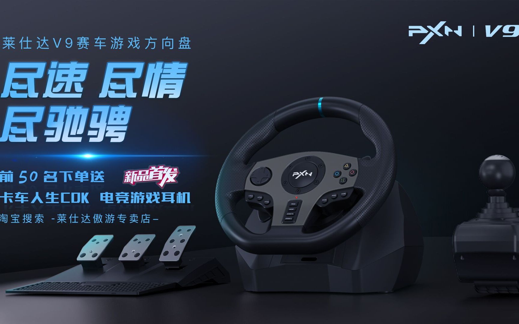 莱仕达新款v9 900度H档方向盘开箱、安装、体验及游戏内设置教程
