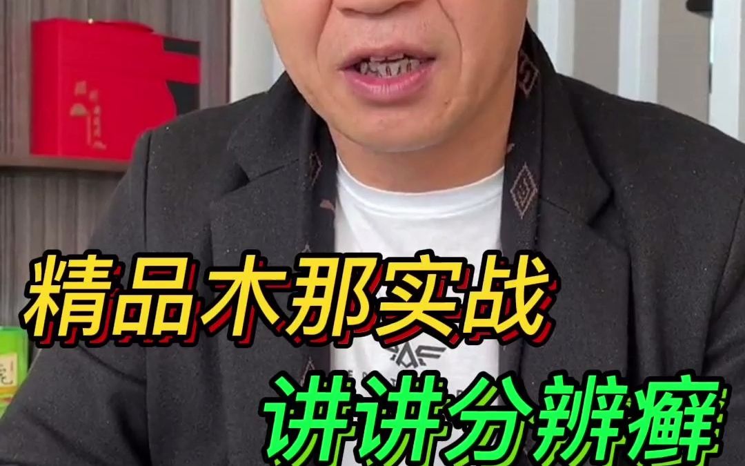 还不知道怎么区分死癣活癣么?#翡翠原石 #缅甸翡翠