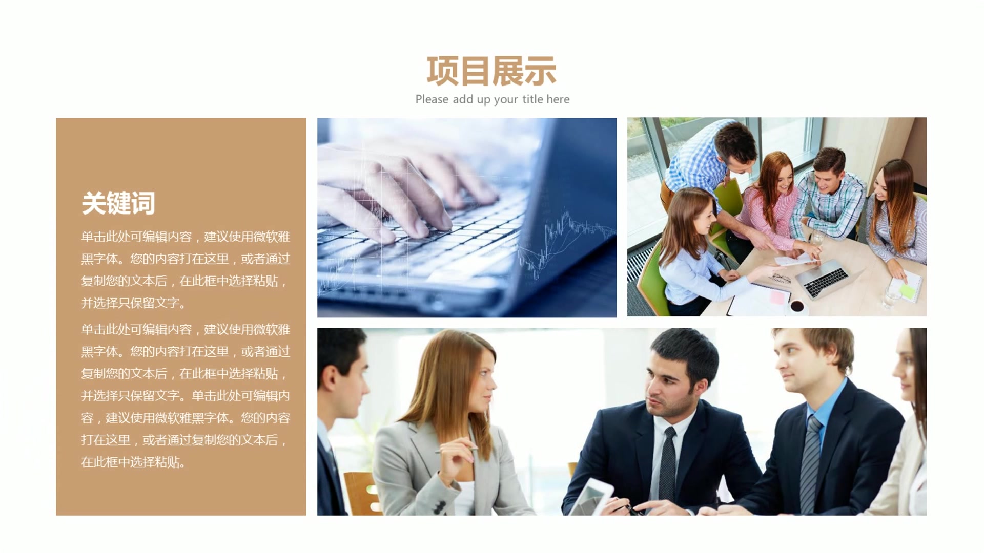 ppt模板免费下载,ppt模板网,ppt主题模板