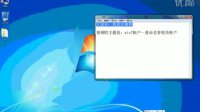win7帐户—重命名管理员帐户