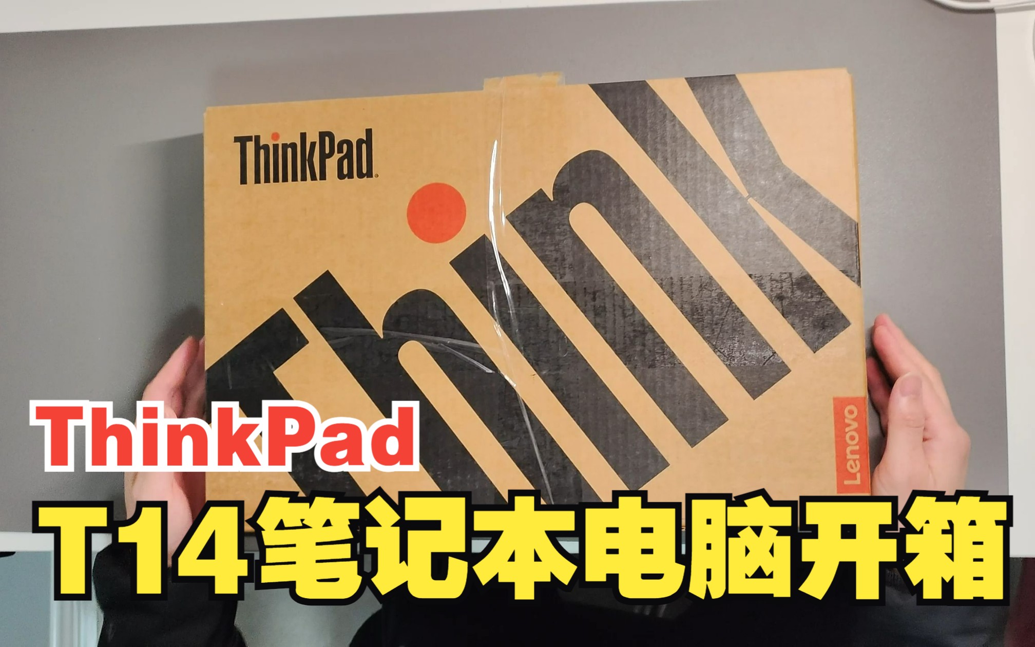 联想ThinkPad T14 Gen3笔记本电脑开箱