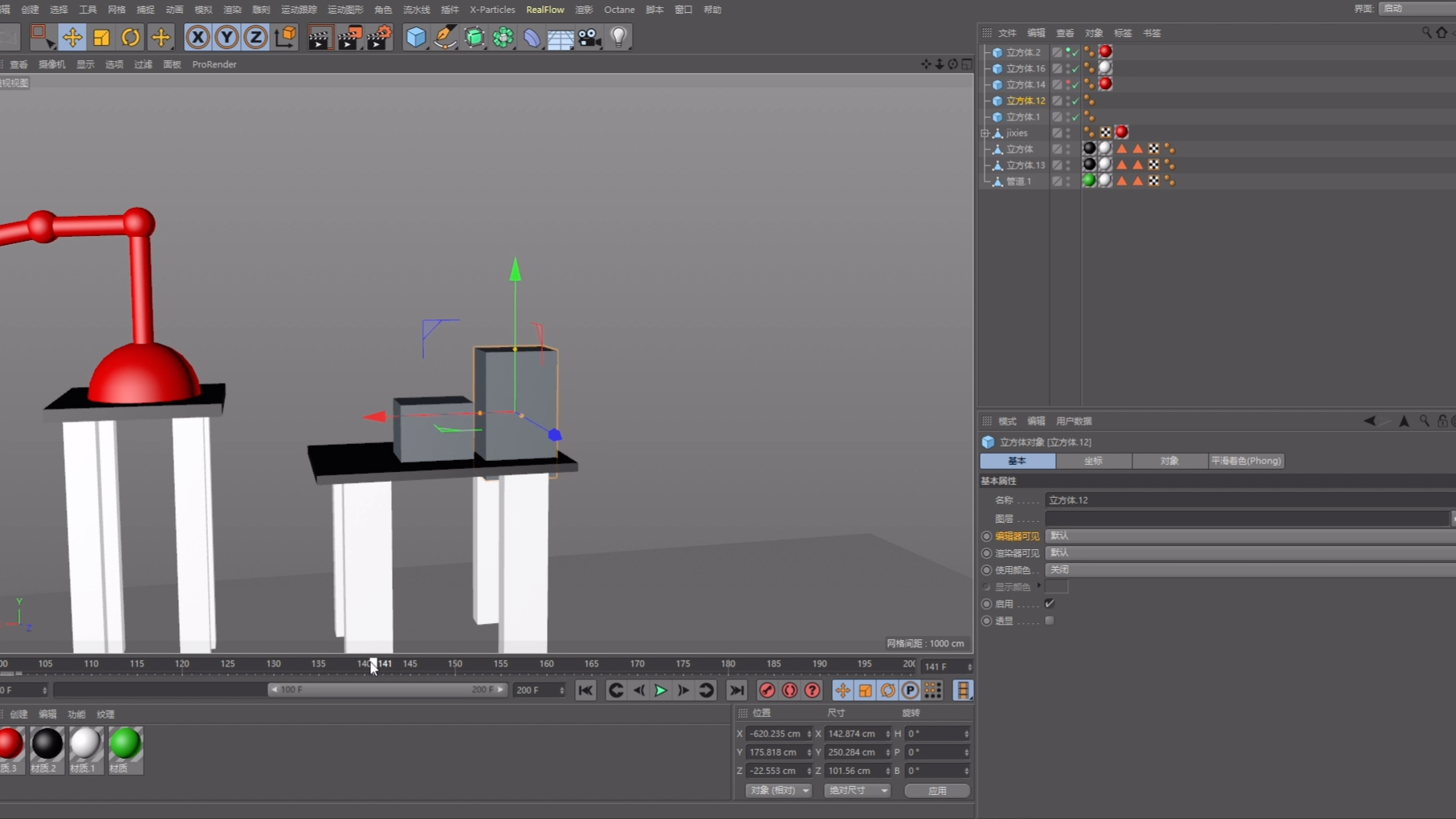 制作工业三维动画的流程大纲c4d