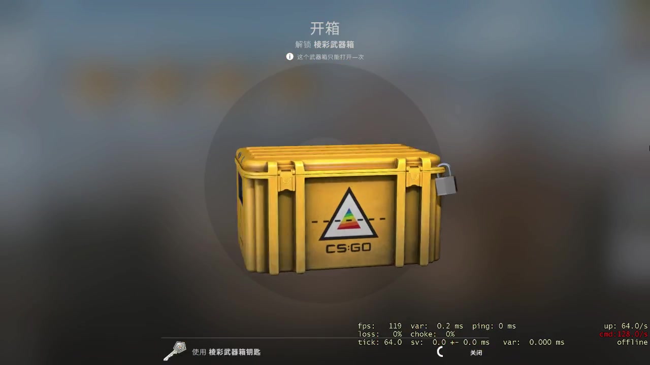 【csgo开箱】开6个 棱彩武器箱会出些什么呢!
