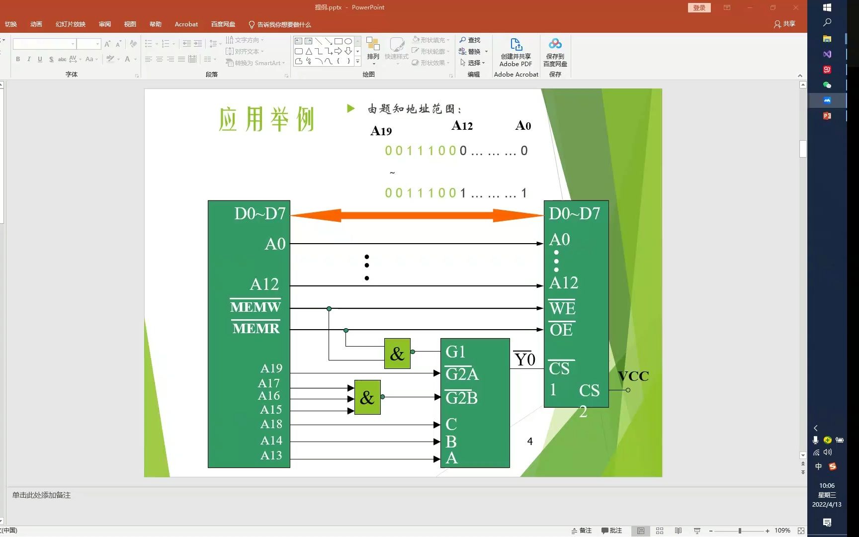 计算机原理06 单片机入门.mp4