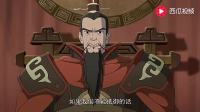 三国演义 动画第15集-官渡之战