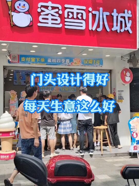 蜜雪冰城门头设计,奶茶店门头广告牌效果图