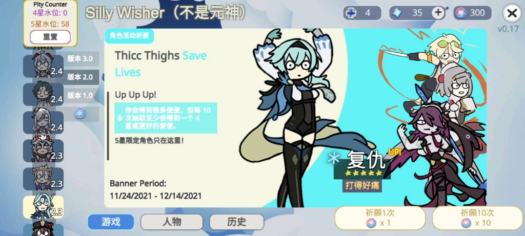模拟器300抽怒战优菈卡池
