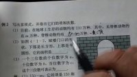 整式视频讲解而冀教版初一数学上册