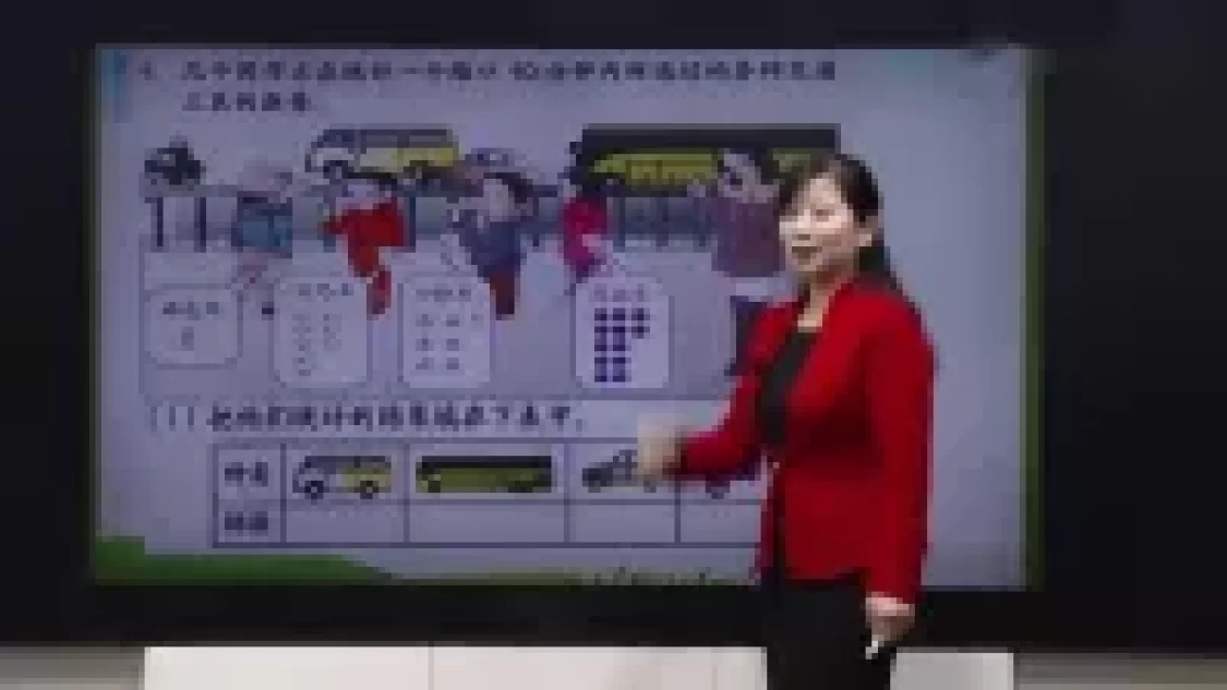 02二年级数学下册第1单元《数据收集整理》不同方法整理数据