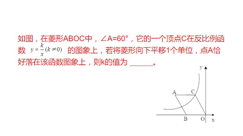巧用坐标解决反比例函数,70%的反比例函数题目都可以这么做