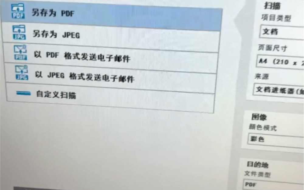 惠普扫描软件安装使用教程