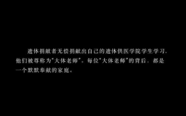 公益短片《大体老师》
