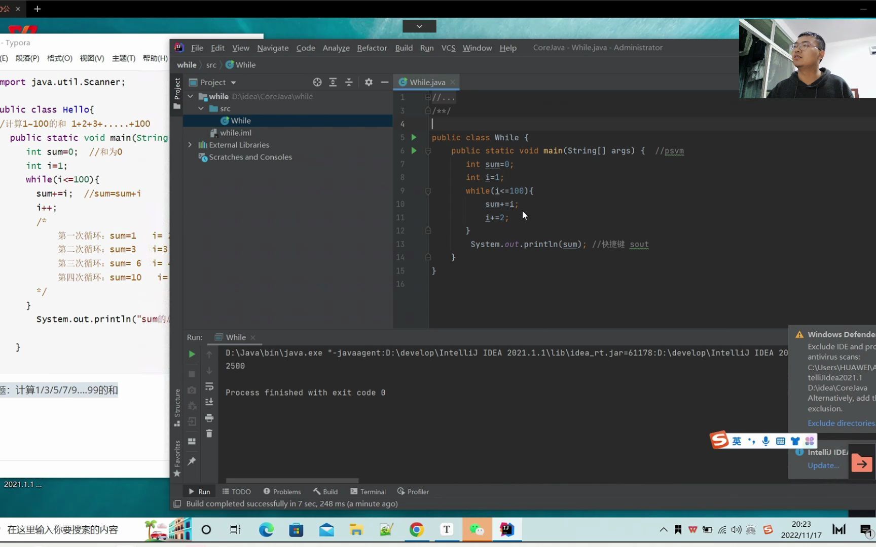 java中常见的循环二