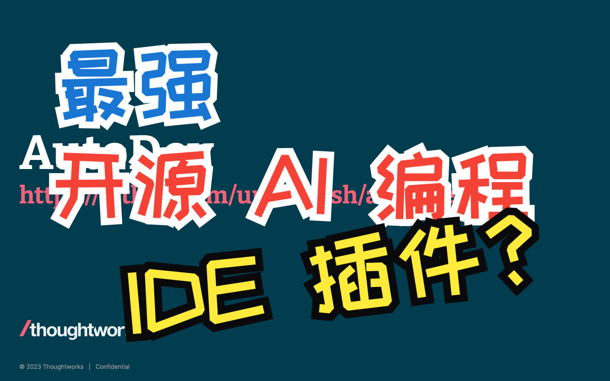 国内最强开源 AI 编程 IDE 插件:AutoDev 1.0.0 正式版