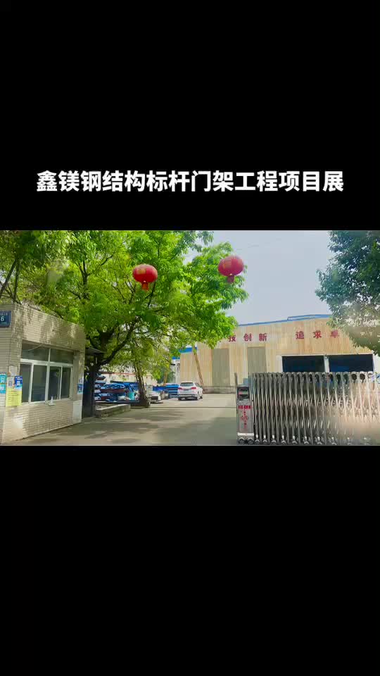 成都钢结构标杆门架,乐山钢结构门架价格,四川高速路标杆门架定制,...