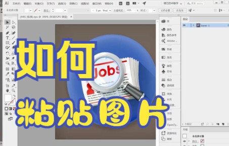 【PPT技巧】今天教你如何用PPT软件将修改完整的图片完整的粘贴到...