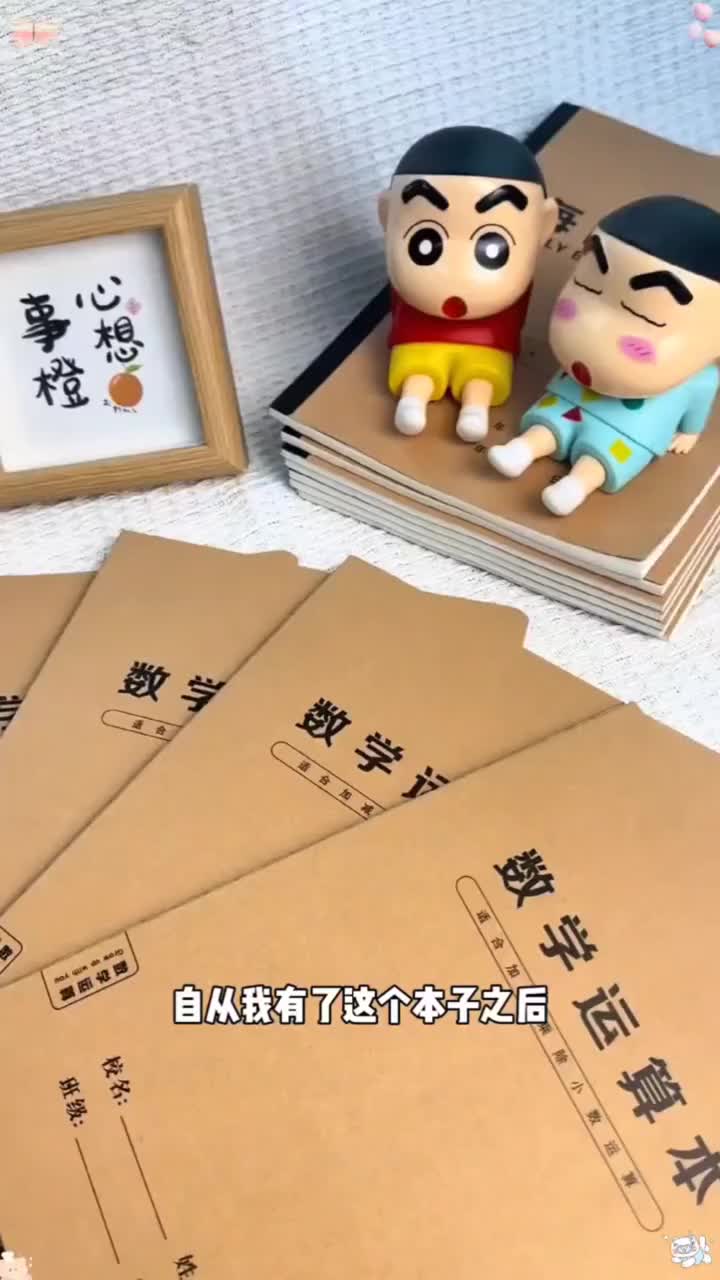 数学计算很重要,准备这套#数学运算本 给孩子养成正确的运算习惯,...