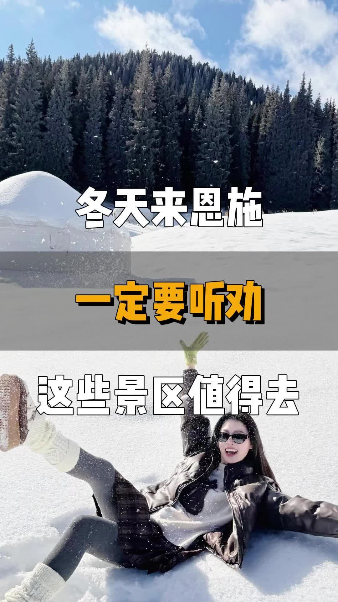 ...来恩施的朋友,一定要听劝,从今天开始,恩施气温跳水,温度满 20 减 10,...