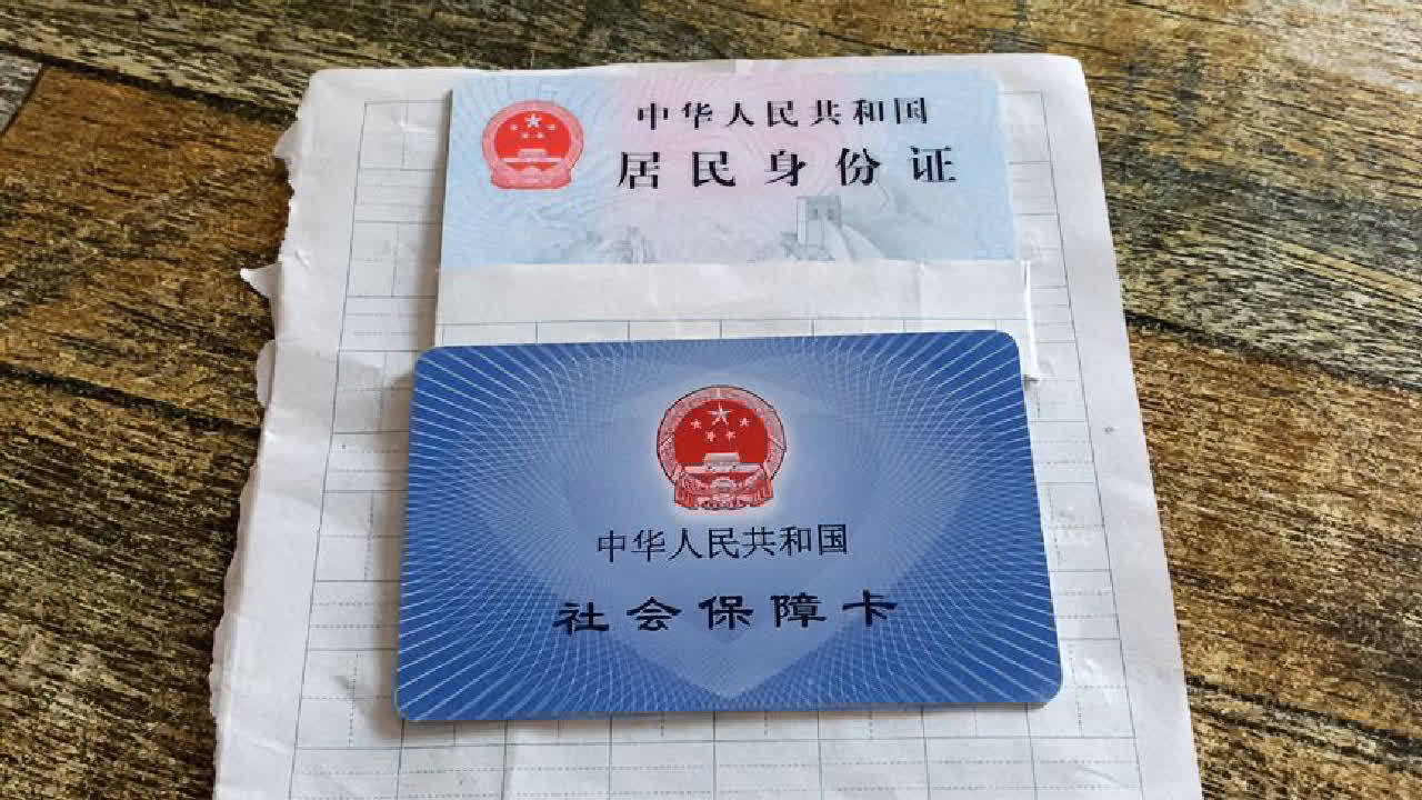 家里有社保卡的看一看,还有人不知道咋回事,看完涨知识了