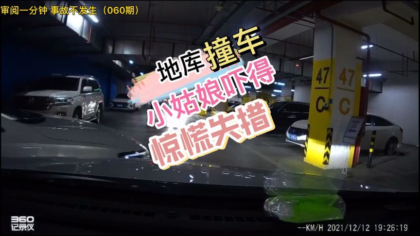 事故现场交通事故合集060期