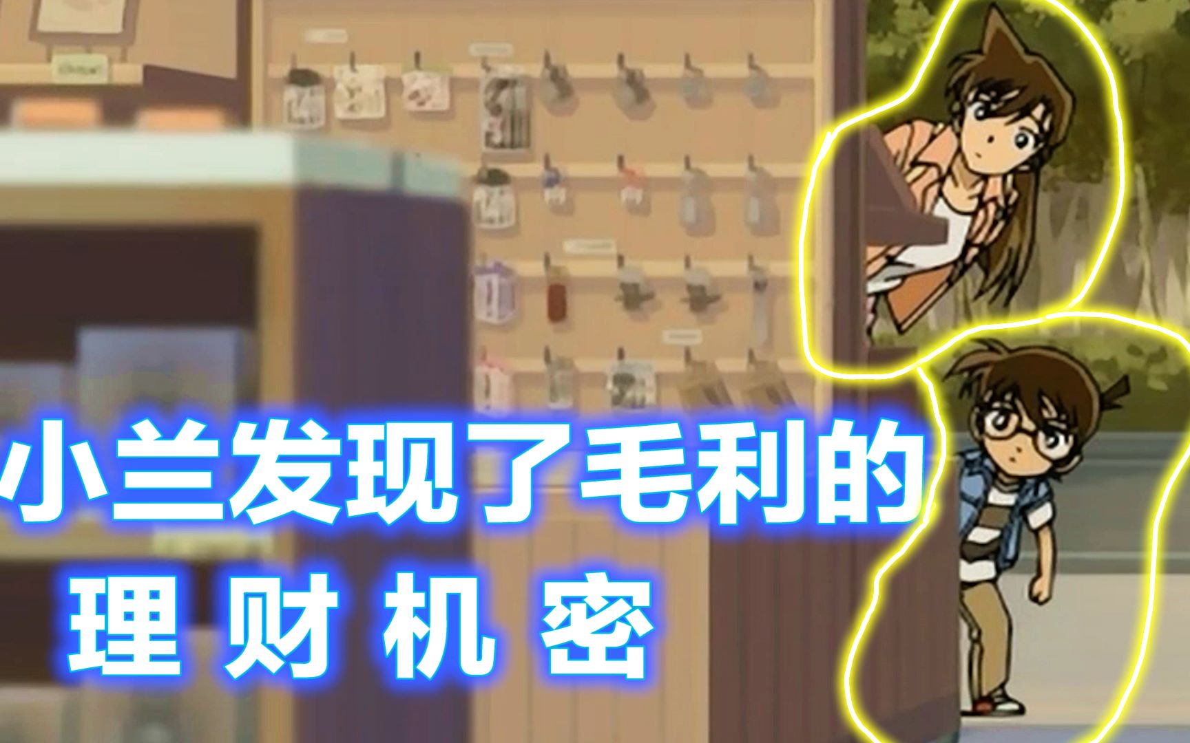 【柯南】柯南最催泪的案件之一,老父亲无私地宠爱儿子,最后却遭到...
