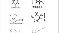 有机物的分类(按官能团)题目