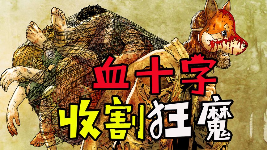 比丧尸更可怕的恶魔,血十字病毒无症状感染者