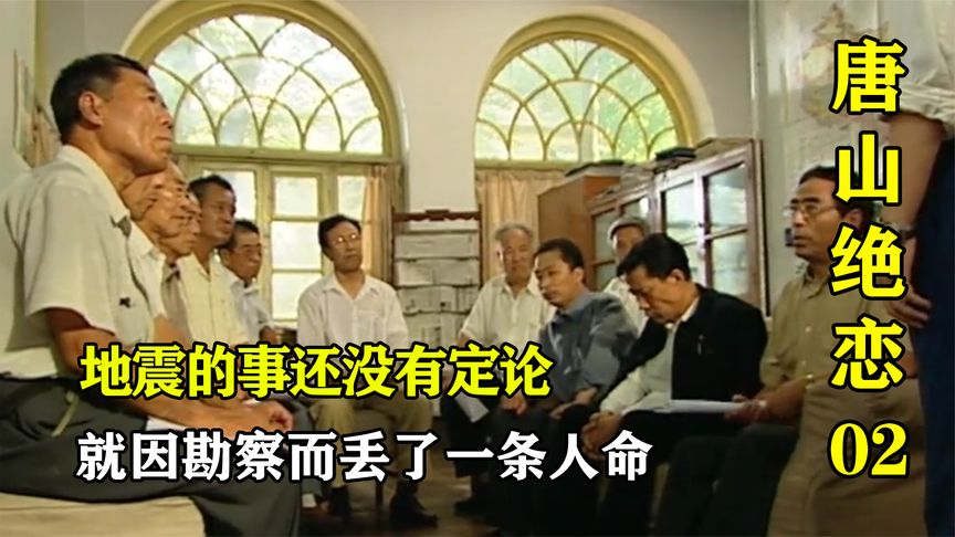 一连串的异常现象出现,足以表明将发生地震,可地点一直无法确定