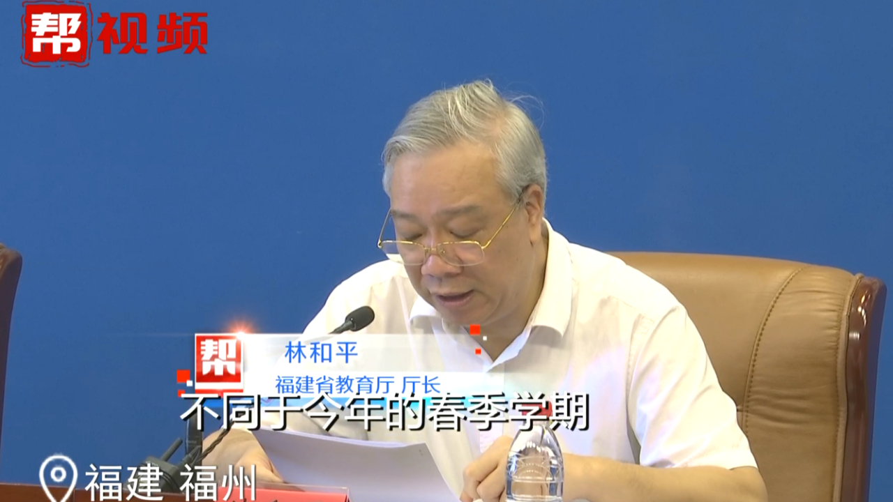 常态化疫情防控下,如何确保秋季全面开学复课?省教育厅这样说