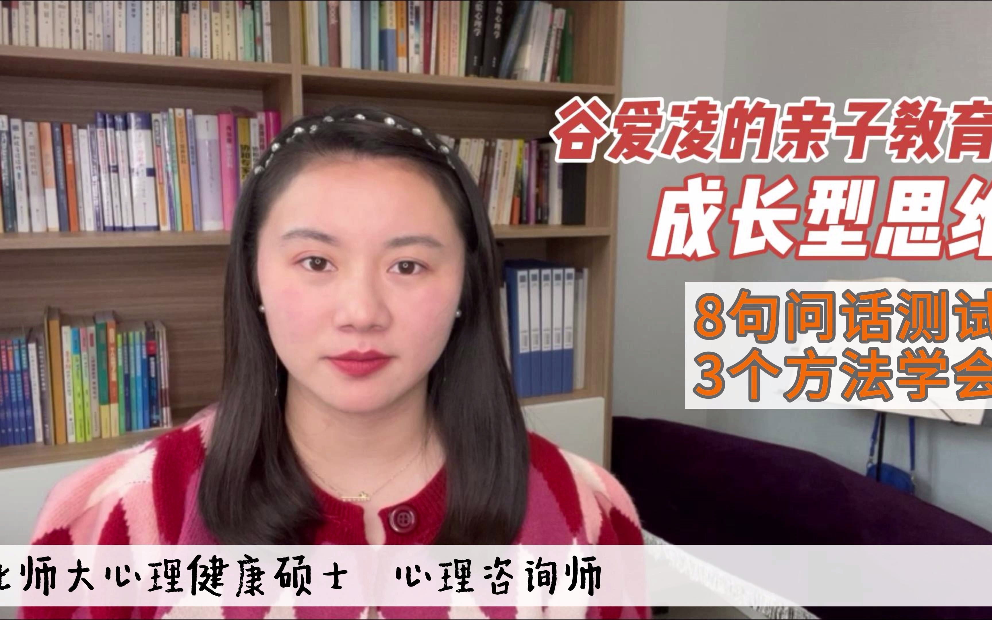 成长型思维——谷爱凌的亲子教育