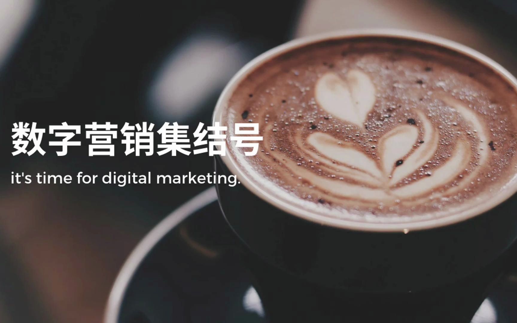 手机营销的未来:移动设备在数字营销中的作用