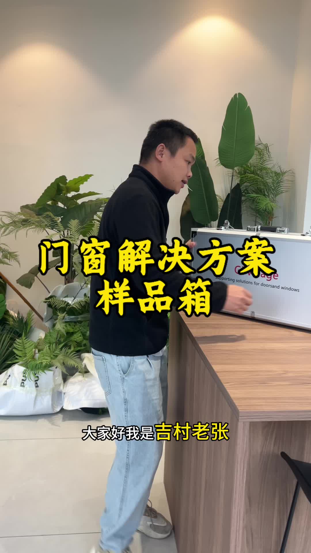 门窗解决方案 能让门窗一次安装完成,不用涉及要先装框再玻璃的问题,...