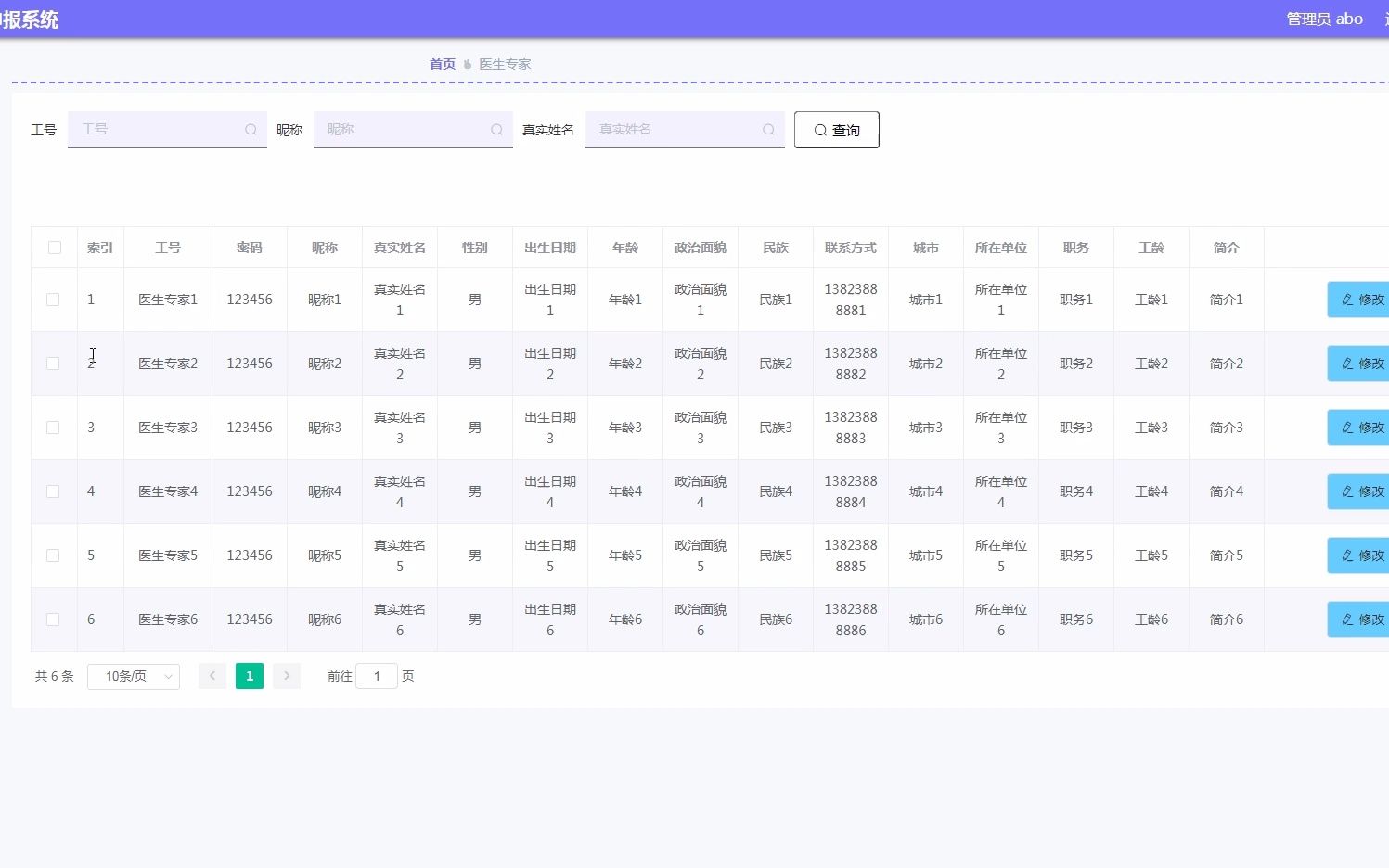 ...广西民族大学相思湖学院,原创程序,包修改,包售后,包运行部署,不会就...