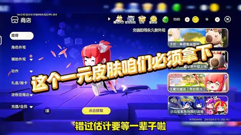 迷你世界:千载难逢的好机会啊,这个一元皮肤必须拿下啊