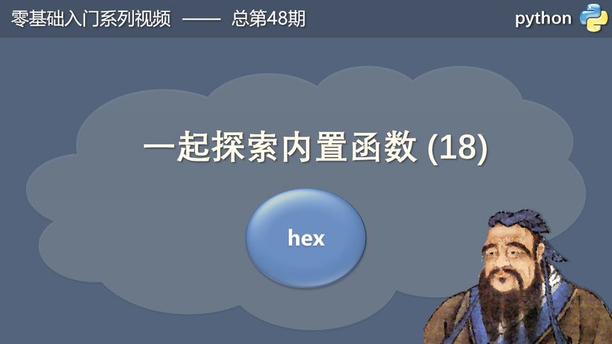 对十六进制还不是很了解的初学者可以看一下本期视频