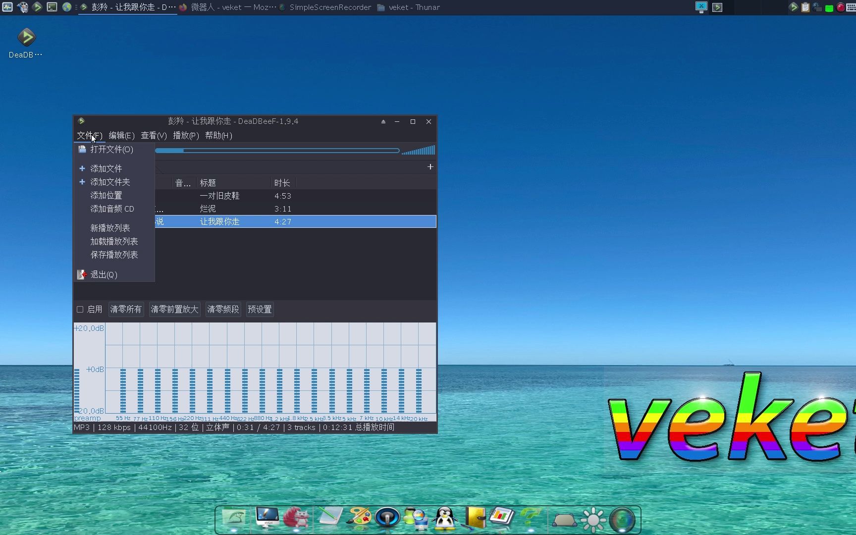 音质超级好听,好音乐播放器,DeaDBeeF多平台兼容的