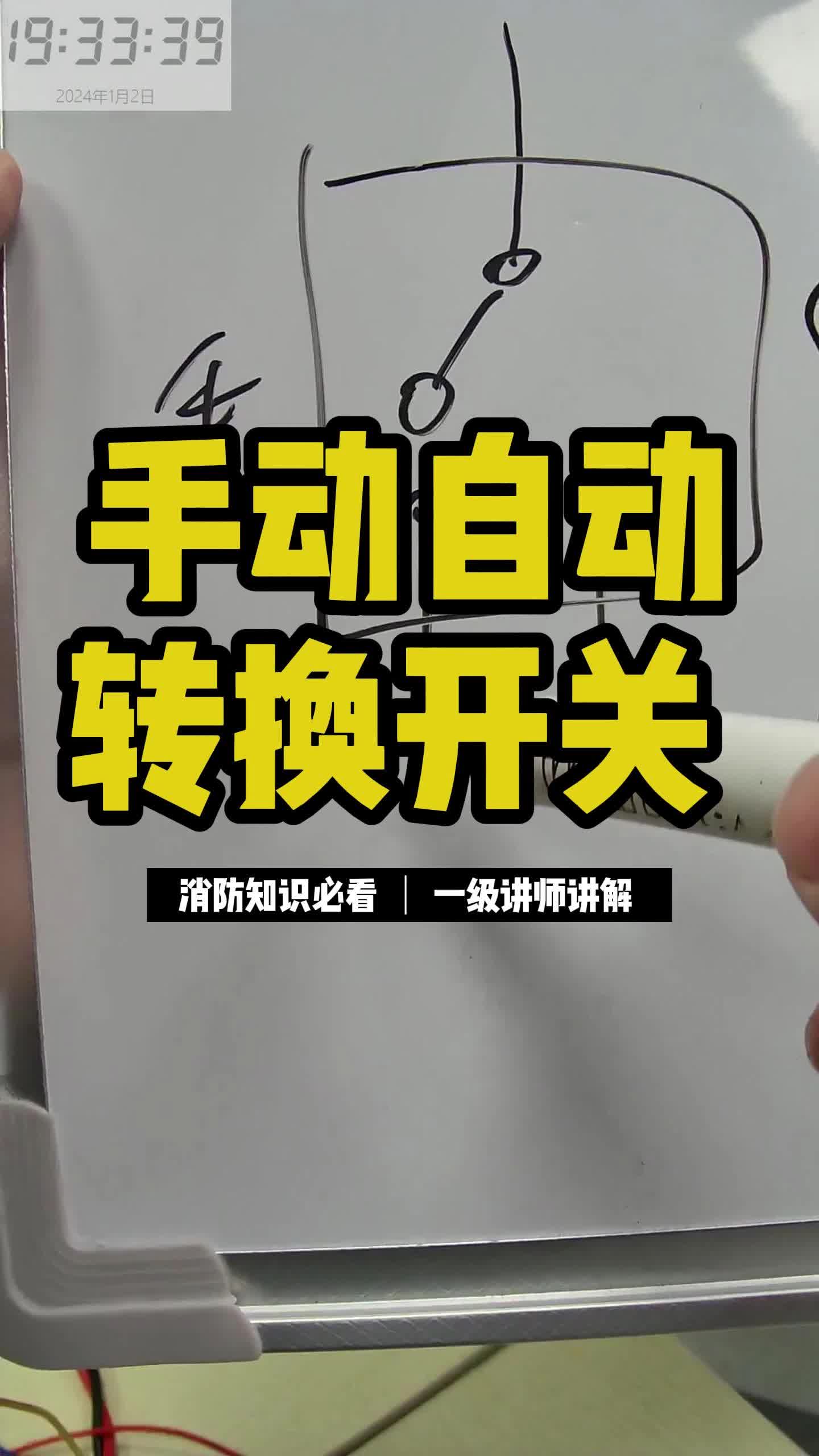 手动自动转换开关 (1)