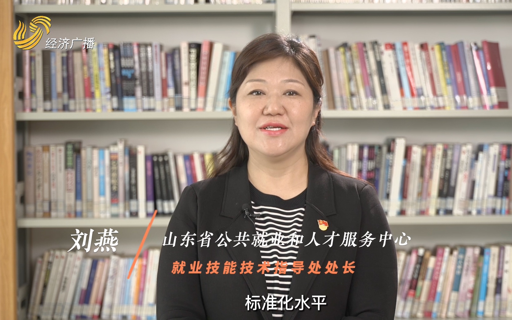 速来观看!助力职业技能培训 《公共就业培训服务规范》正式发布