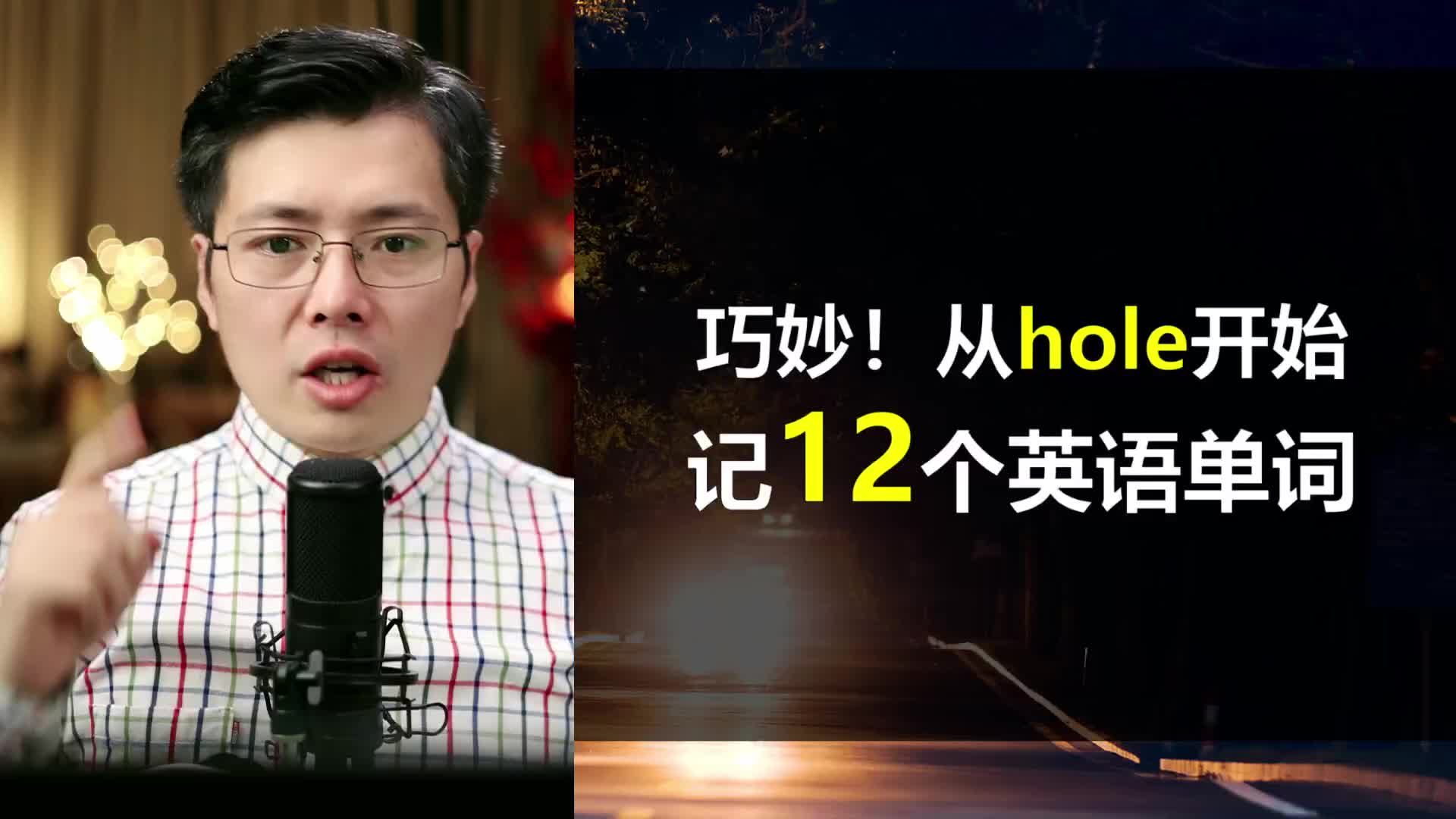 巧记英语单词?词汇量蹭蹭往上升,学简单易学好方法