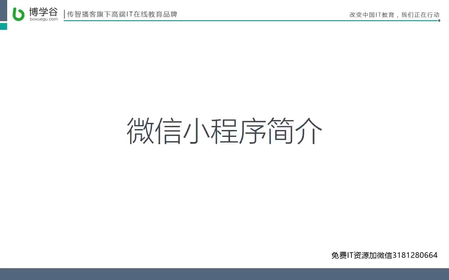 大数据时代 python 自己动手开发微信公众号 开发配置和微信服务器...