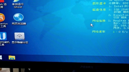 不损坏原系统将硬盘传统引导模式改为uefi模式