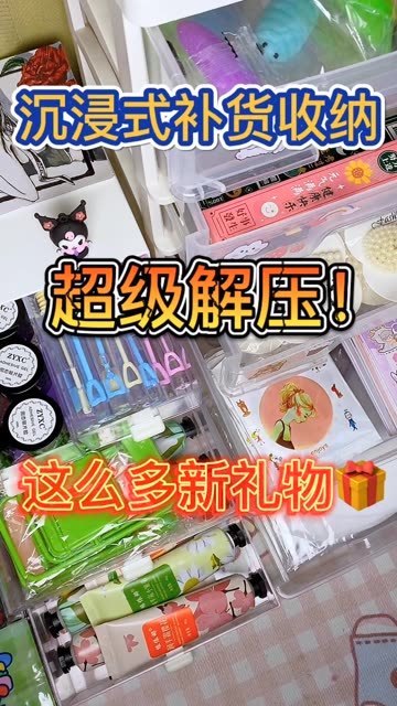 超级解压的桌面整理收纳!