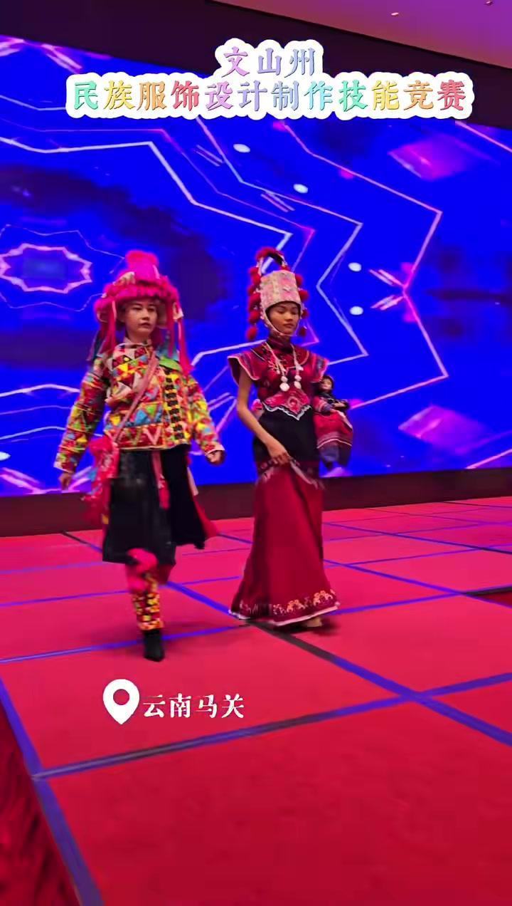 精彩不断!文山州民族服饰设计制作技能竞赛!#活动现场#民族服饰#...