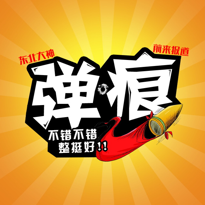 cf-元帅 