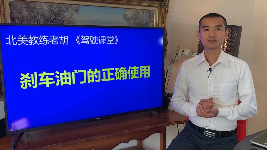专业教练教你正确使用刹车油门(一):油刹切换时脚的正确位置